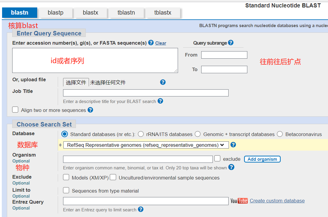 NCBI引物设计-查找目的基因前后序列方法、序列比对_ncbi引物比对-CSDN博客