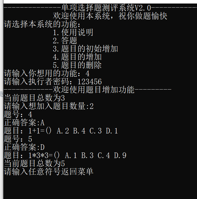 单项选择题标准化考试系统 Csdn博客 