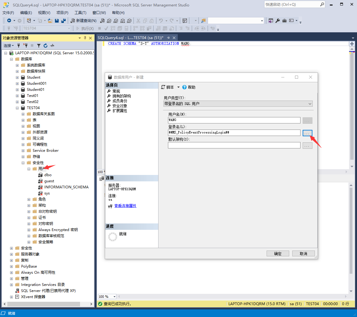 SQL Server数据定义。_sql server表中如何设置主码-CSDN博客