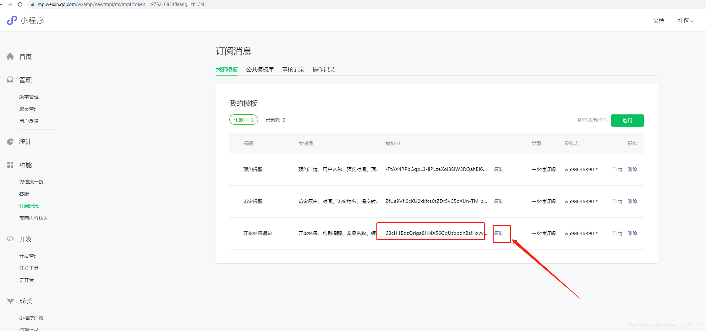Java推送微信小程序订阅消息java小程序推送消息代码 Csdn博客