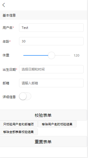 uniapp组件-uni-forms表单案例_uni-app form表单提交实例-CSDN博客
