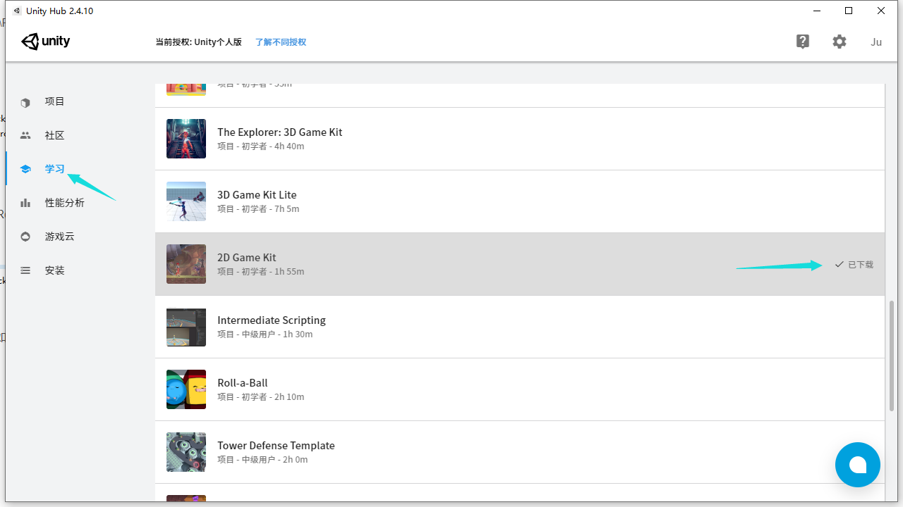 unity Assetstore 和unityhub下载的东西在哪里_unity technologies在哪-CSDN博客