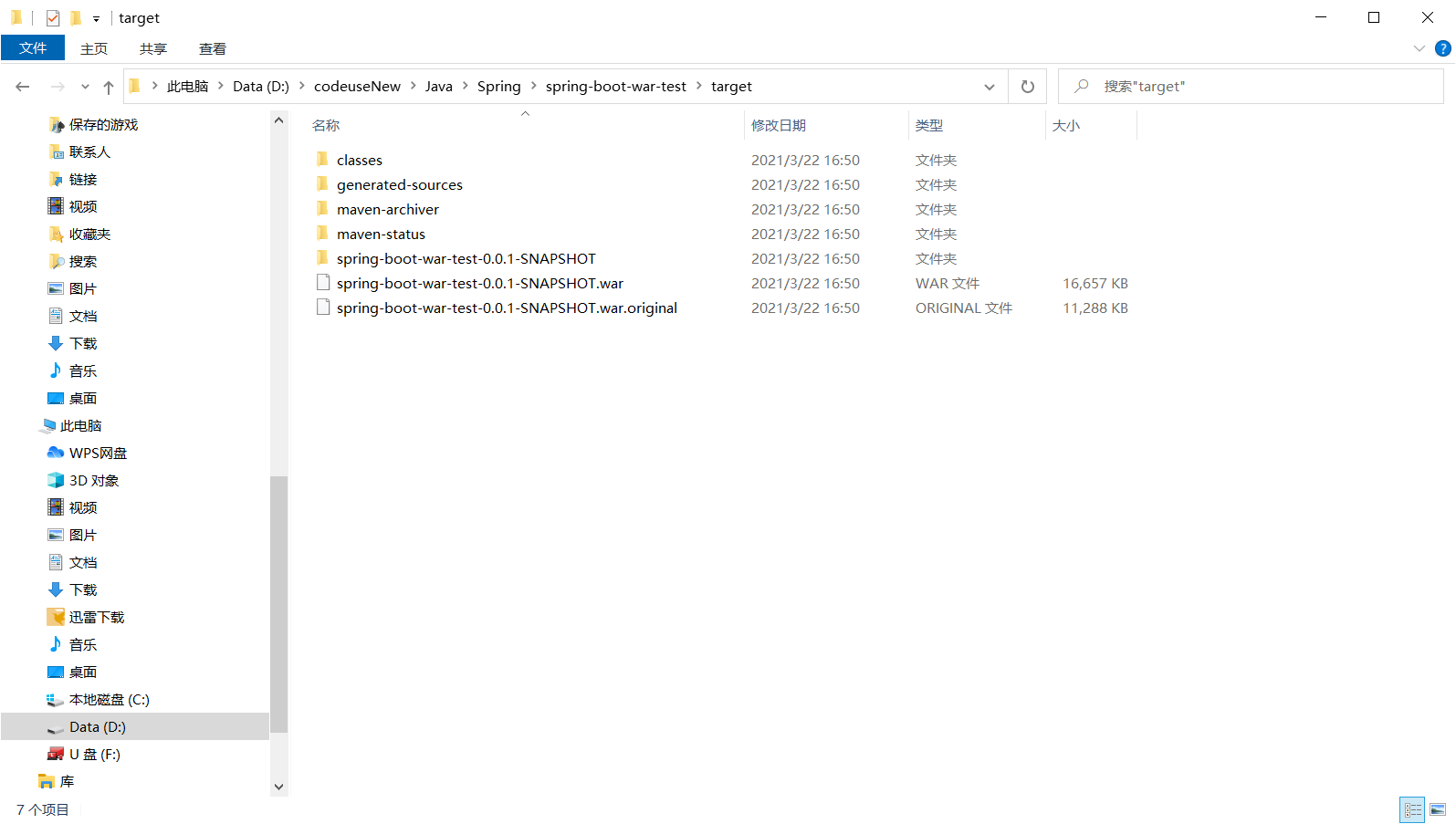 手把手教你：创建一个SpringBoot项目并打包为war_新建一个spring boot war-CSDN博客