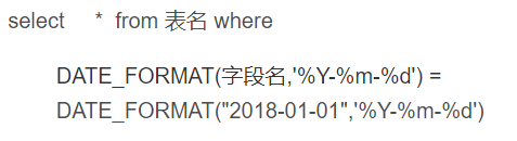 DateTime类型数据的查询问题Cause: java.sql.SQLException: Incorrect DATETIME value: ‘2021-01‘-CSDN博客