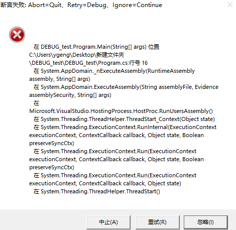 C#小功能之DEBUG模式举例，代码测试/调试_c# debug 代码中-CSDN博客