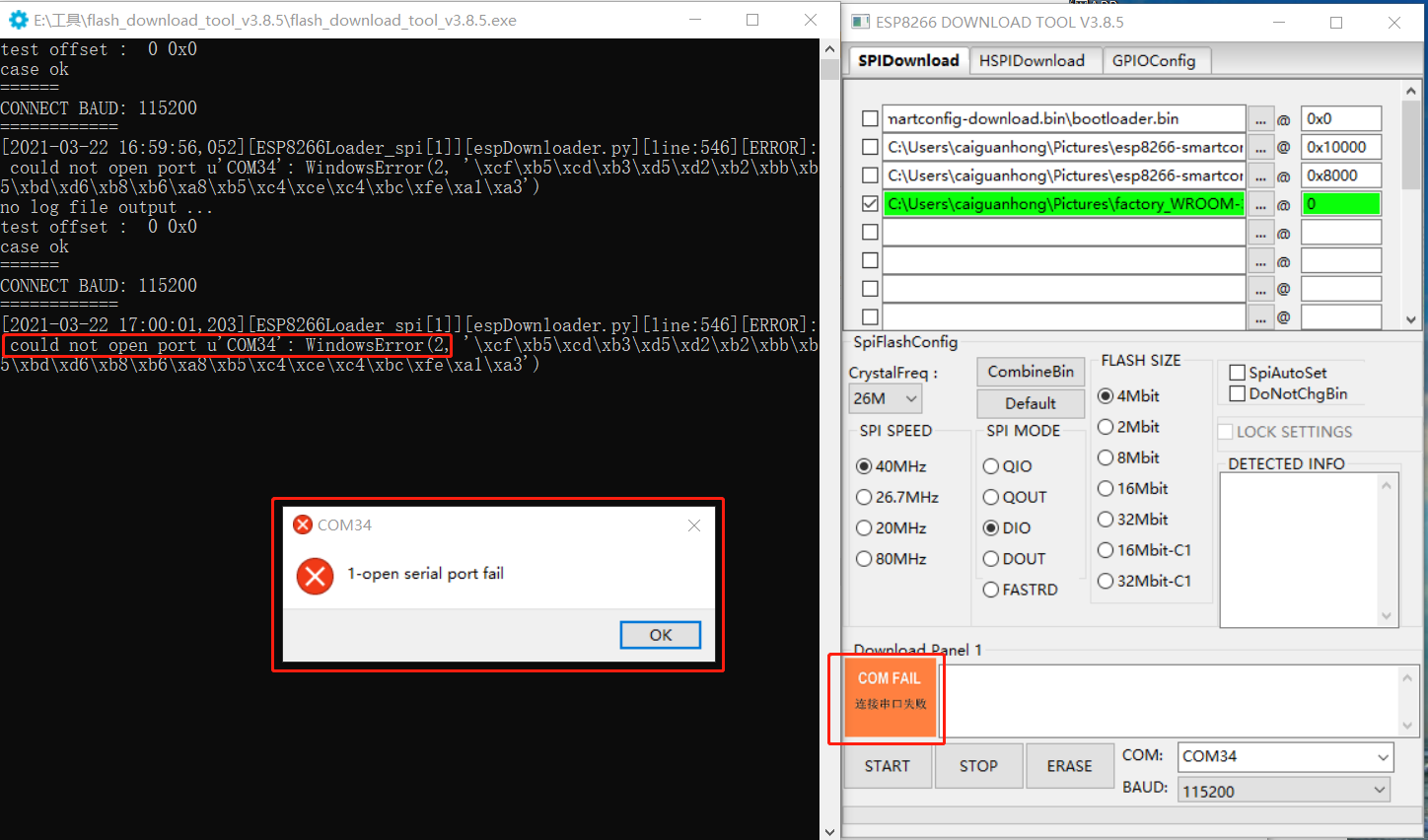 Flash download tool 下载报错的弹窗信息对应的原因_esp32等待上电同步-CSDN博客