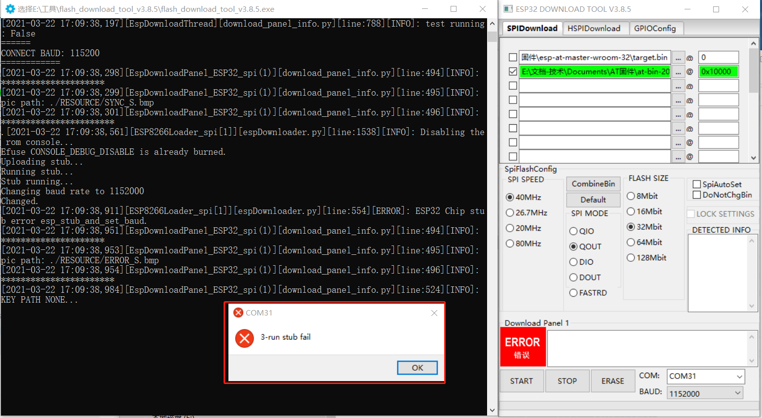 Flash download tool 下载报错的弹窗信息对应的原因_esp32等待上电同步-CSDN博客