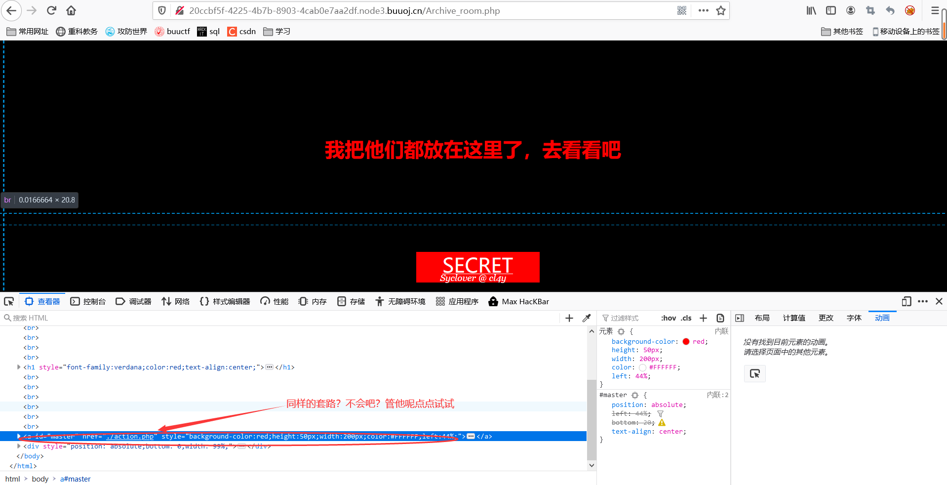 BUUCTF[极客大挑战 2019]Secret File-CSDN博客
