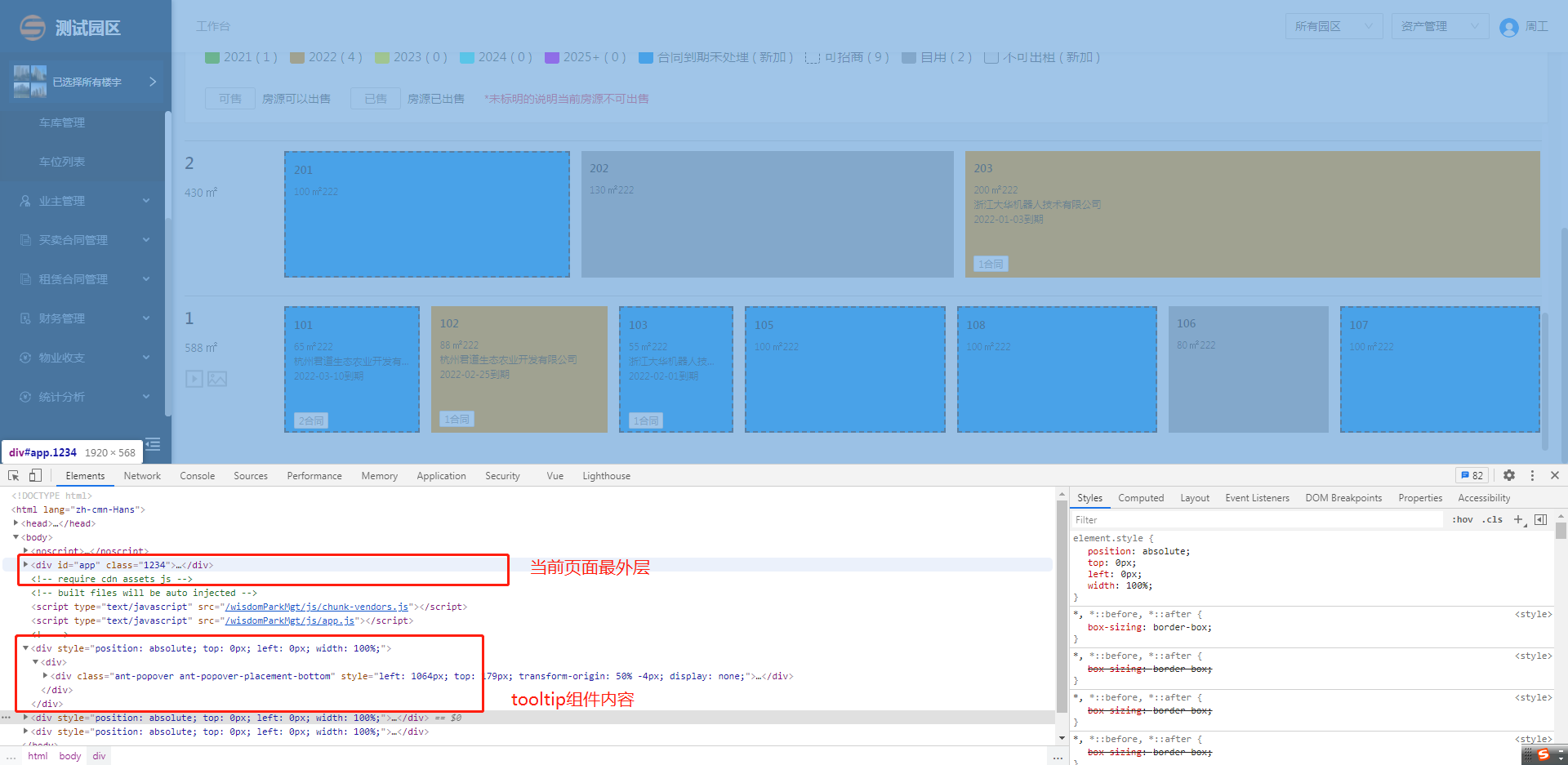tooltip的api【getPopupContainer】_tooltip getpopupcontainer-CSDN博客
