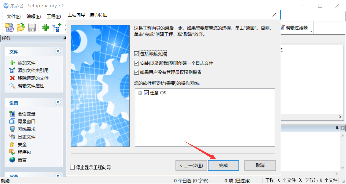 使用setuptools+Pyinstaller+Setup Factory打包Python应用程序避免踩坑超详细教程(可安装和卸载 ...