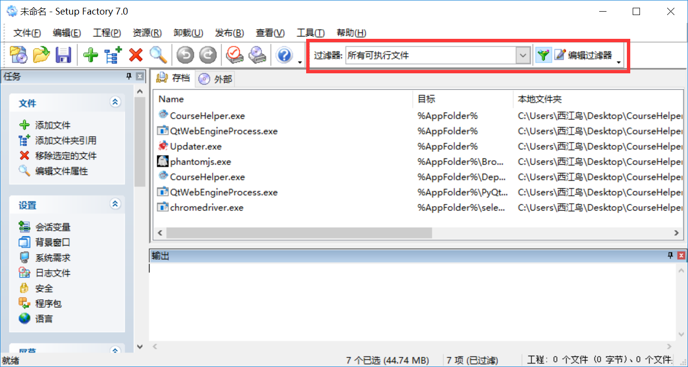 使用setuptools+Pyinstaller+Setup Factory打包Python应用程序避免踩坑超详细教程(可安装和卸载)_pyinstaller setuptools-CSDN博客