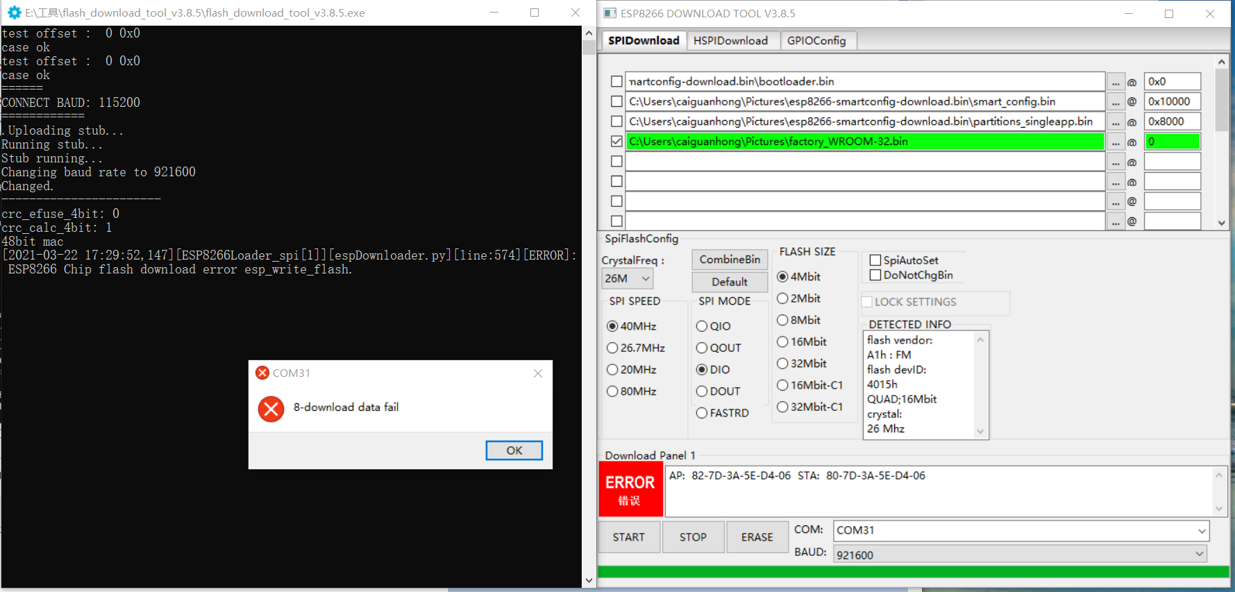Flash download tool 下载报错的弹窗信息对应的原因_esp32等待上电同步-CSDN博客