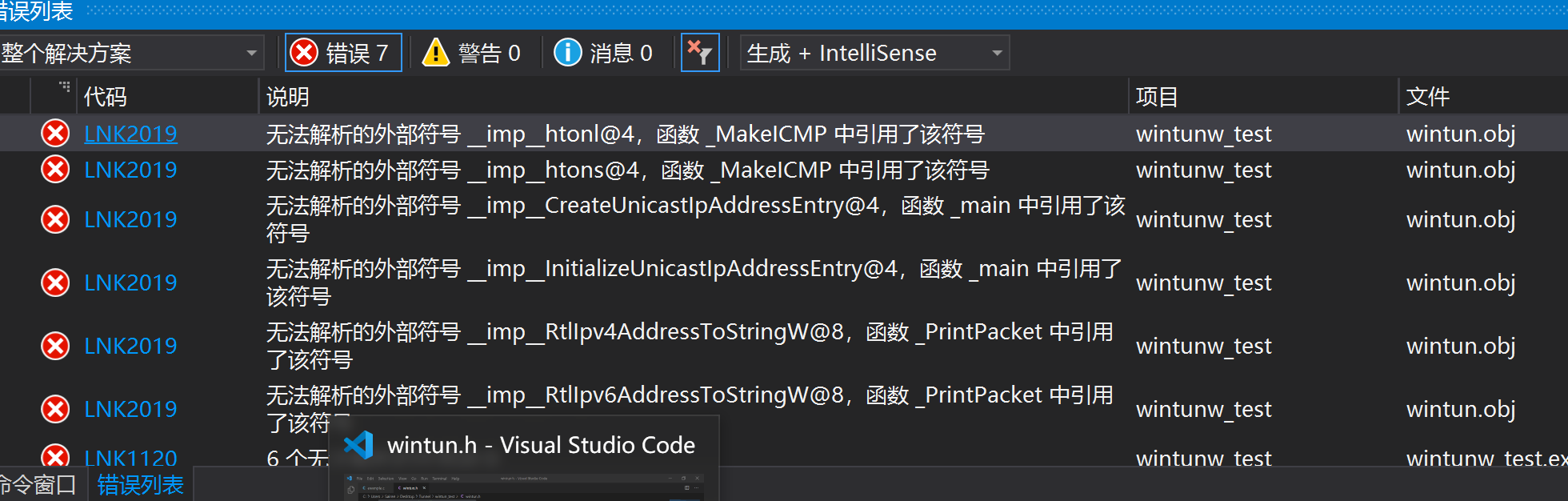error LNK2019: 无法解析的外部符号_无法解析的外部符号 htonl-CSDN博客
