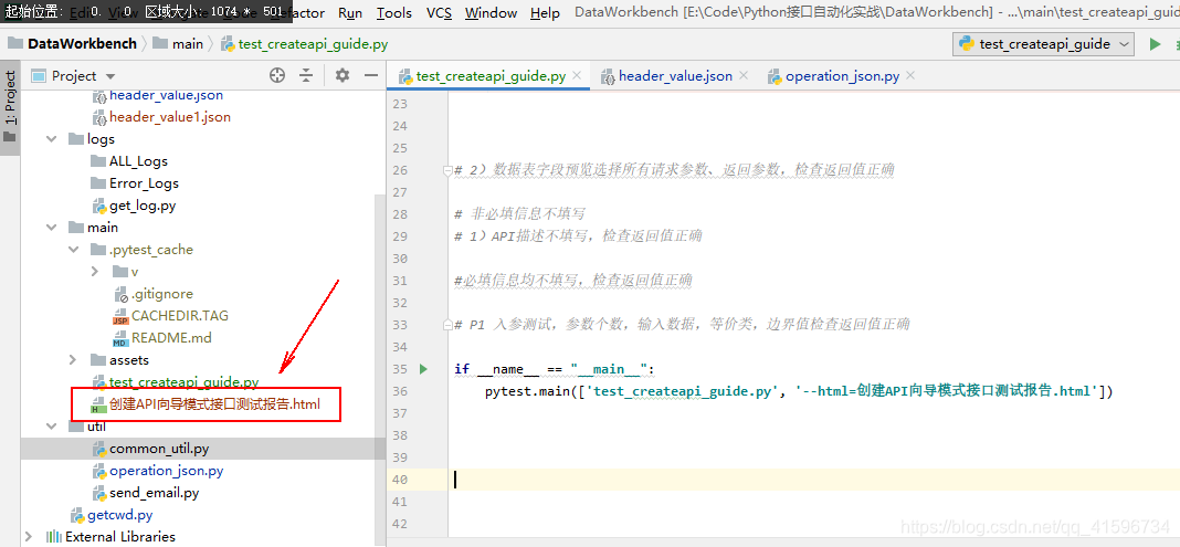 Pythonpytest生成测试报告(pytest Html)pytest生成html报告中显示图片 Csdn博客 6849