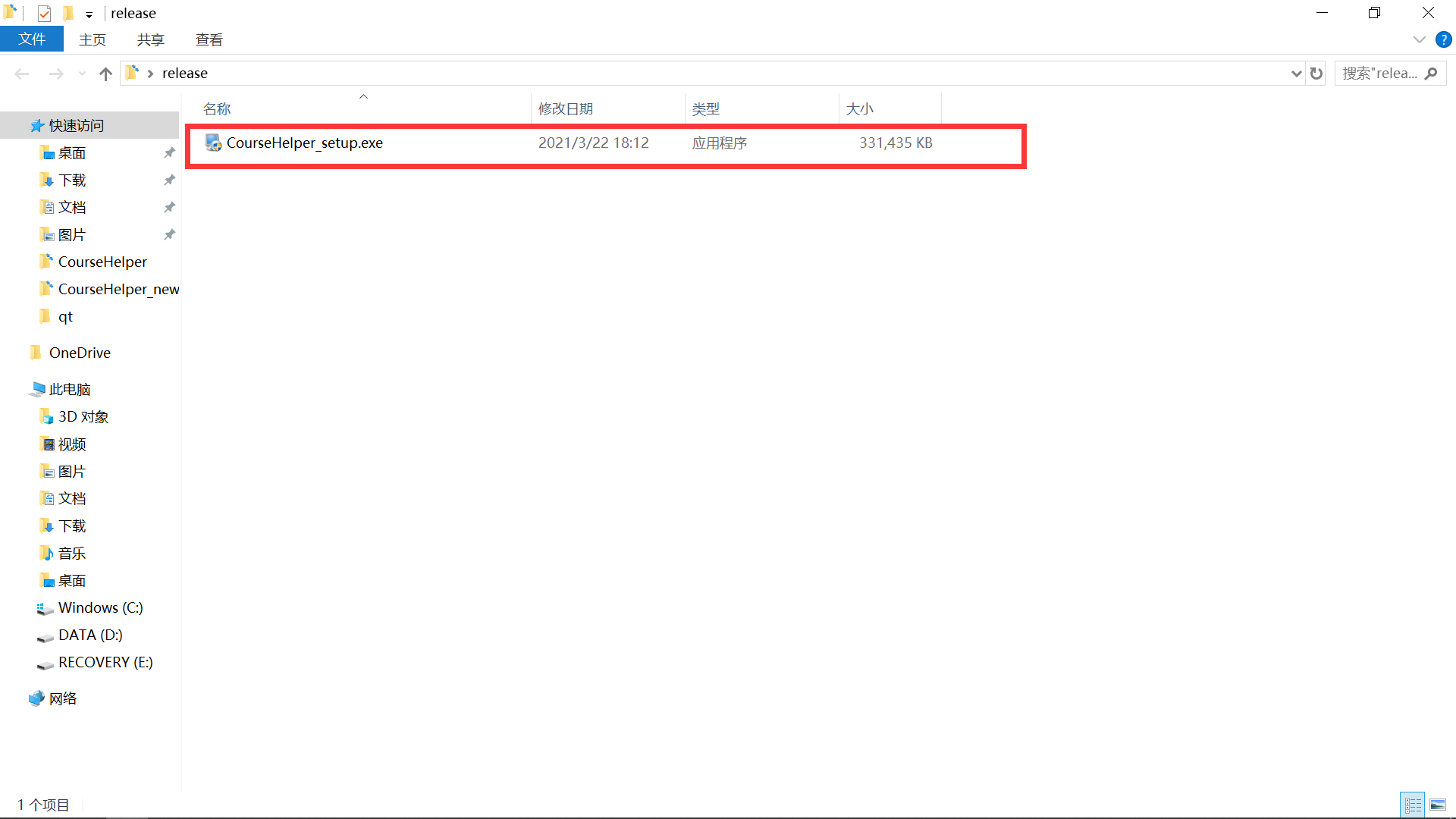 使用setuptools+Pyinstaller+Setup Factory打包Python应用程序避免踩坑超详细教程(可安装和卸载)_pyinstaller setuptools-CSDN博客