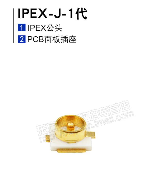 IPEX: SMA/UFL/IPEX/IPX接头，各代区别_ipex一代二代三代区别-CSDN博客