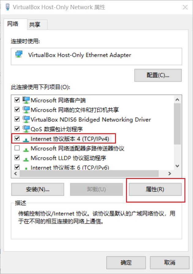 VirtualBox Linux网络配置_vitualbox linux虚拟机连接网络-CSDN博客