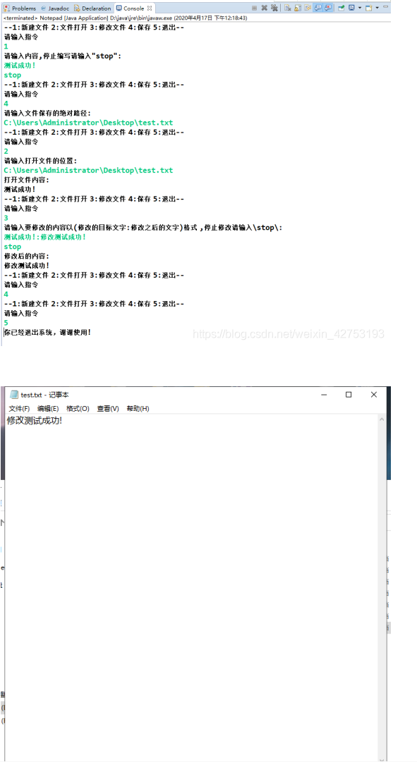 Java模拟记事本_java如何创建模拟记事本-CSDN博客