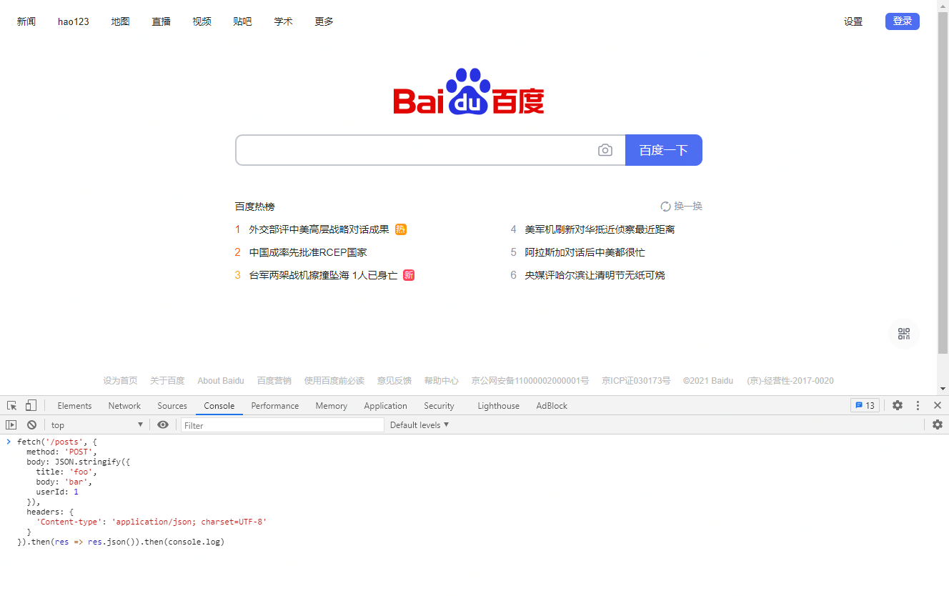 使用Chrome开发者工具调用REST接口（附图）_浏览器开发者工具重新调用接口-CSDN博客