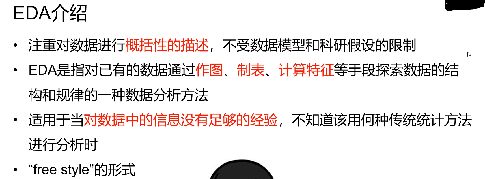 数据可视化--探索性数据分析EDA介绍_数据可视化技术(eda)-CSDN博客