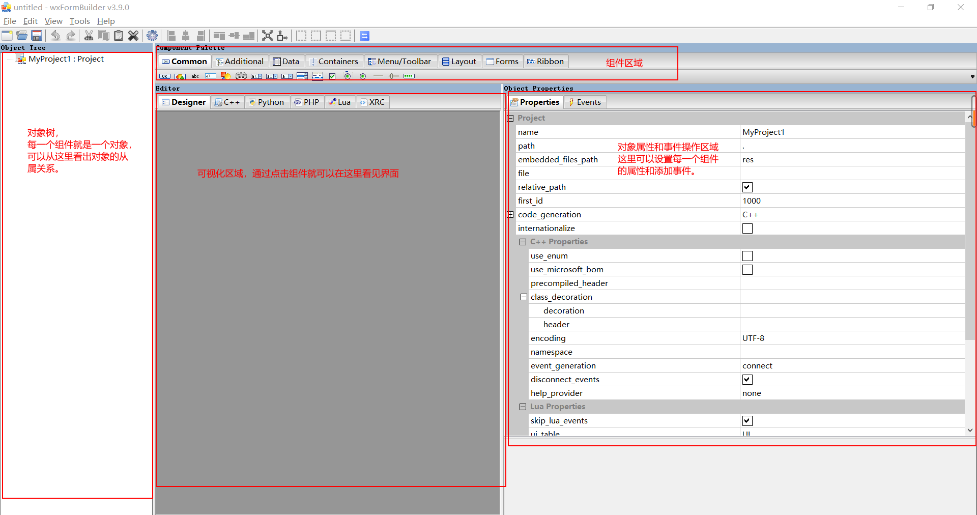 wxFormBuilder使用介绍-CSDN博客