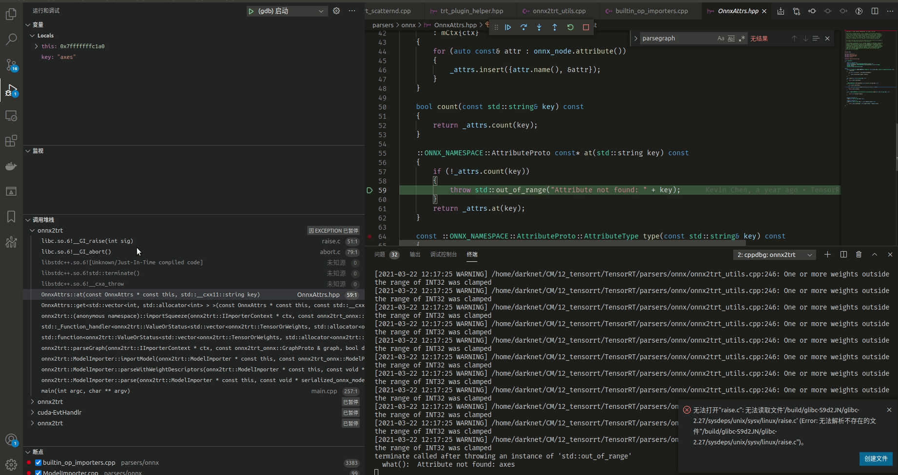 【vscode】——通过调用堆栈调试c++时找出错的地方_windows vscode 报错terminate called after throwing-CSDN博客