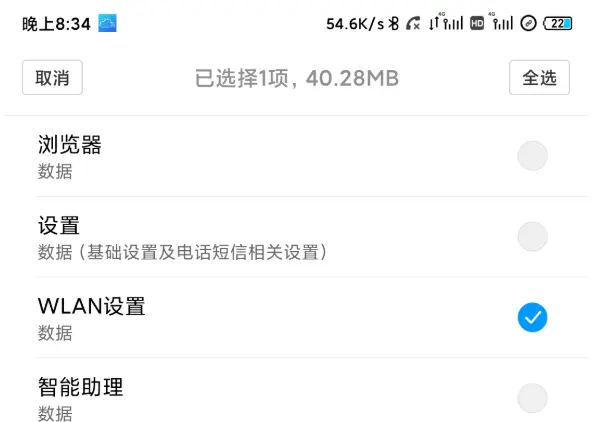 小米miui查看连接过已保存的密码方法_miui查看已保存的wifi密码-CSDN博客