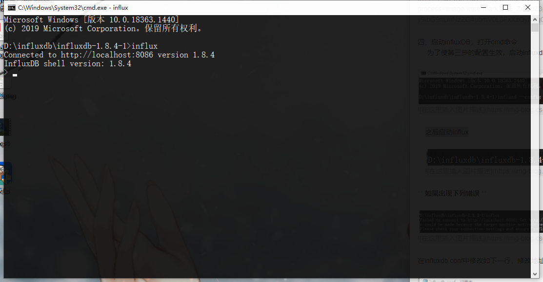 Windows10安装和启动InfluxDB_win10 influxdb安装-CSDN博客