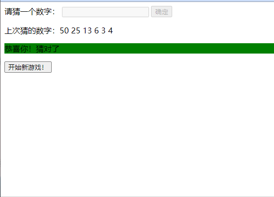 Javascript实现猜数字游戏 猜字游戏js代码 Csdn博客