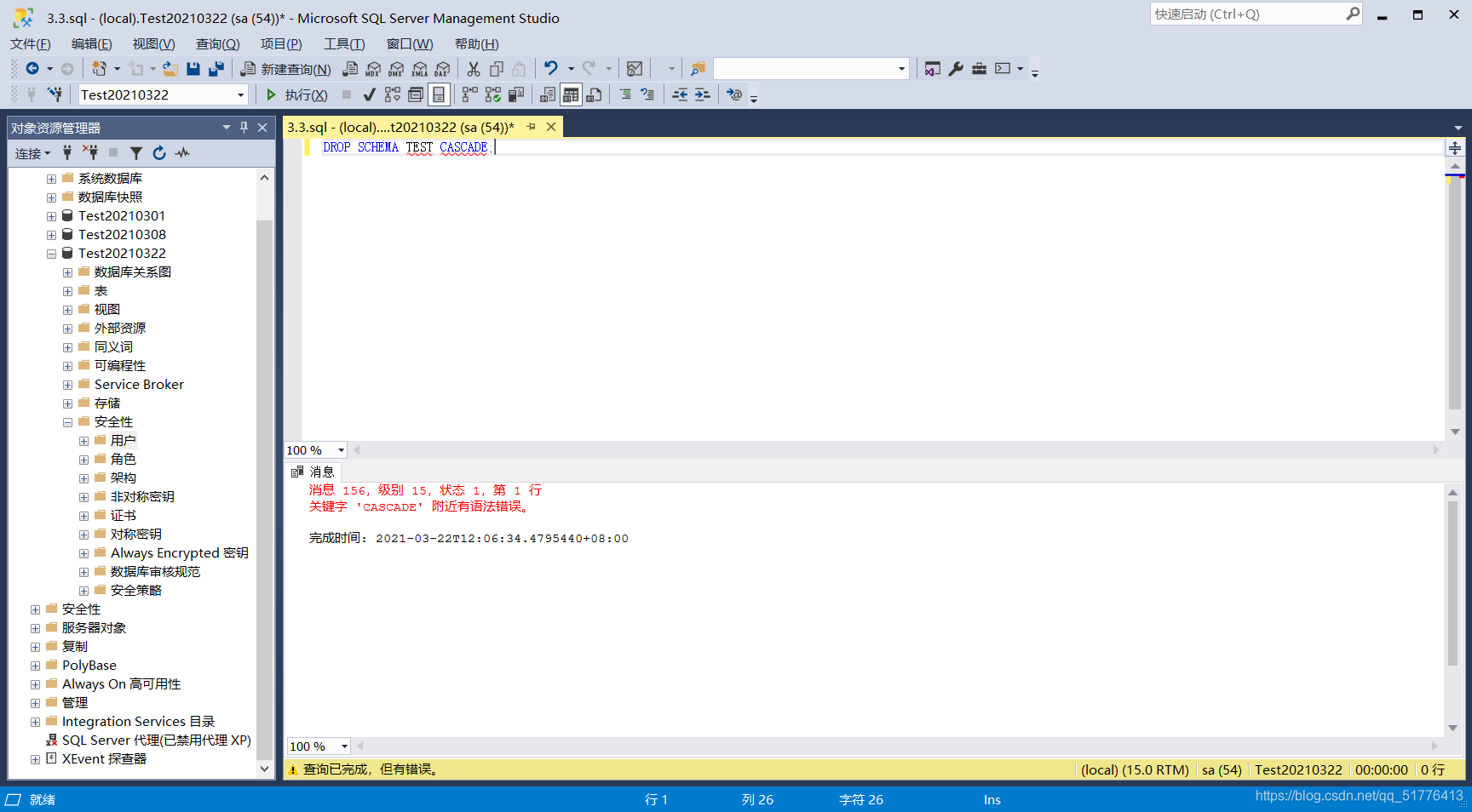 数据库作业3:第三章例题实践create Schema Test Authorization Zhang Csdn博客