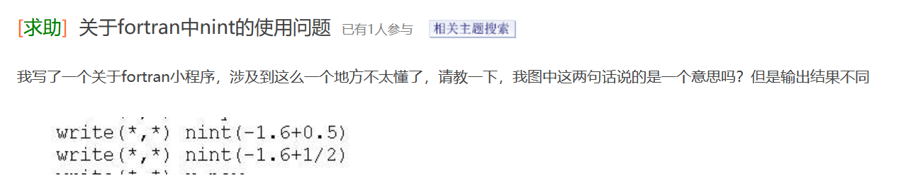 Fortran Nint函数意思 Csdn博客 