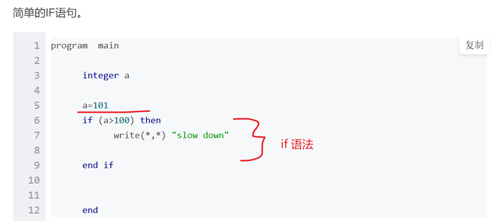 Fortran 的IF语法_fortran if-CSDN博客