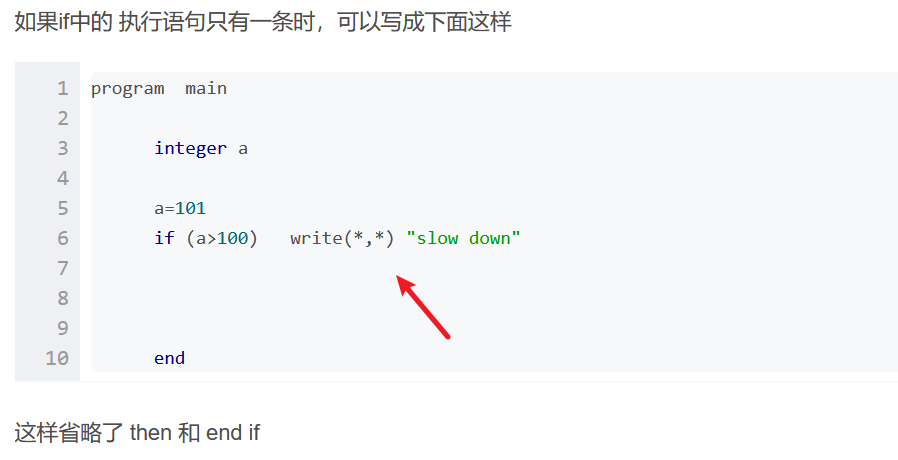 Fortran 的IF语法_fortran if-CSDN博客