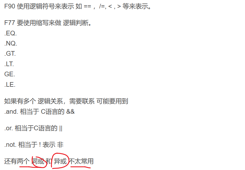Fortran 的IF语法_fortran if-CSDN博客