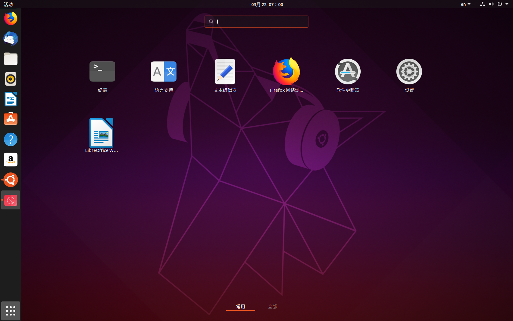 VM环境下，Ubuntu安装中文语言包_ubuntu没有中文语言包-CSDN博客