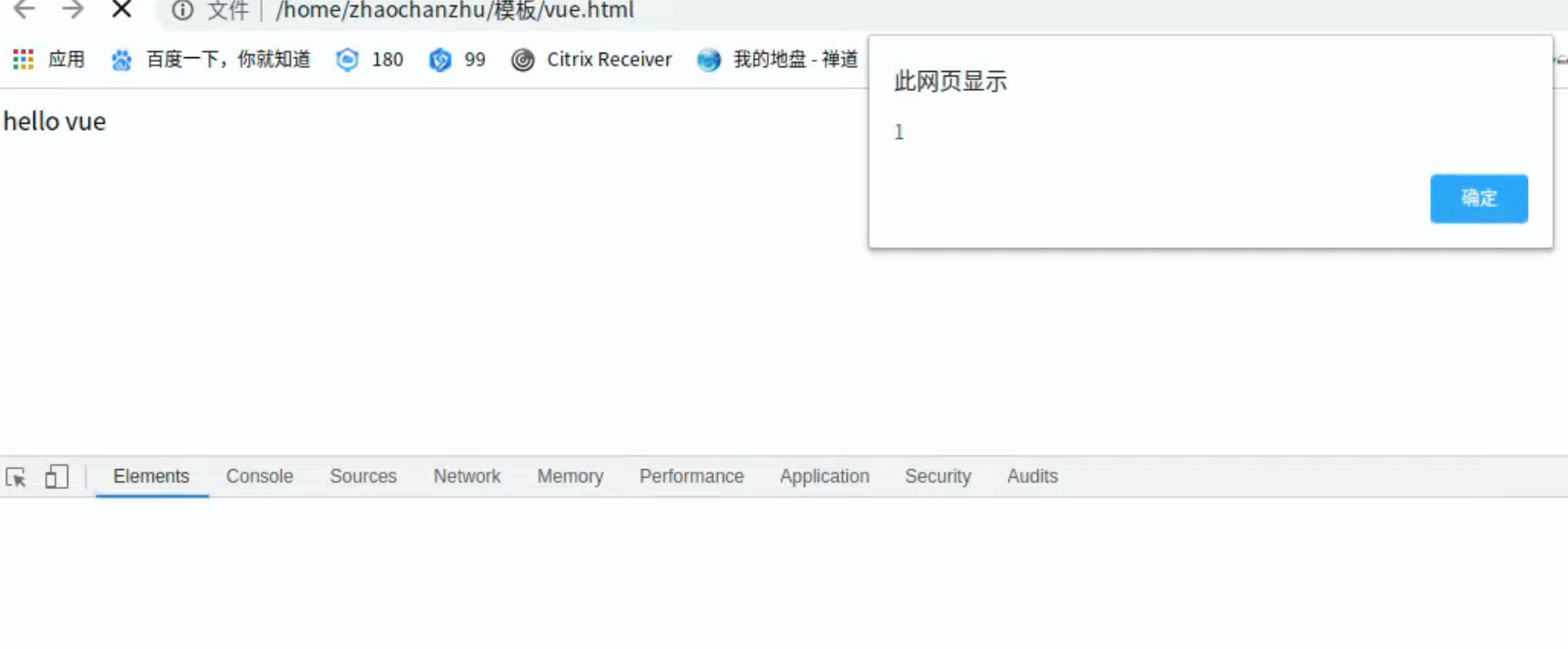 Vue项目 V Html存在植入xss攻击怎么解决v Html Xss Csdn博客 