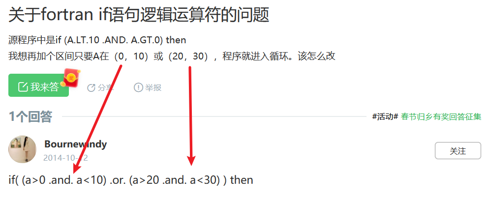 Fortran 的IF语法_fortran if-CSDN博客