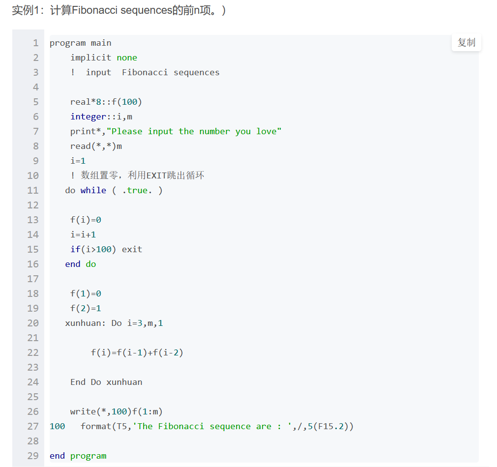 Fortran 逻辑运算 与 循环（DO）相关_fortran的do循环-CSDN博客