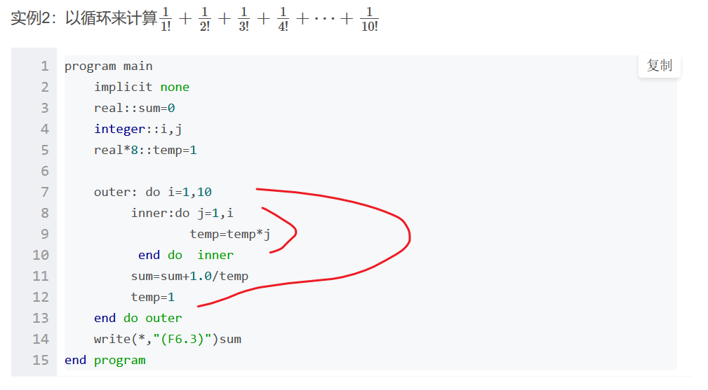 Fortran 逻辑运算 与 循环（DO）相关_fortran的do循环-CSDN博客