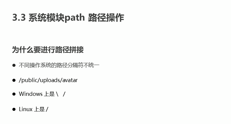 node.js中的系统模块path路径操作和相对路径绝对路径_nodejs path.join相对引用路径-CSDN博客