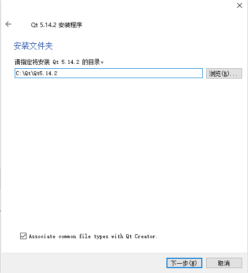 window下QT的安装(包括离线安装5.14和在线安装qt6)_qt离线安装-CSDN博客