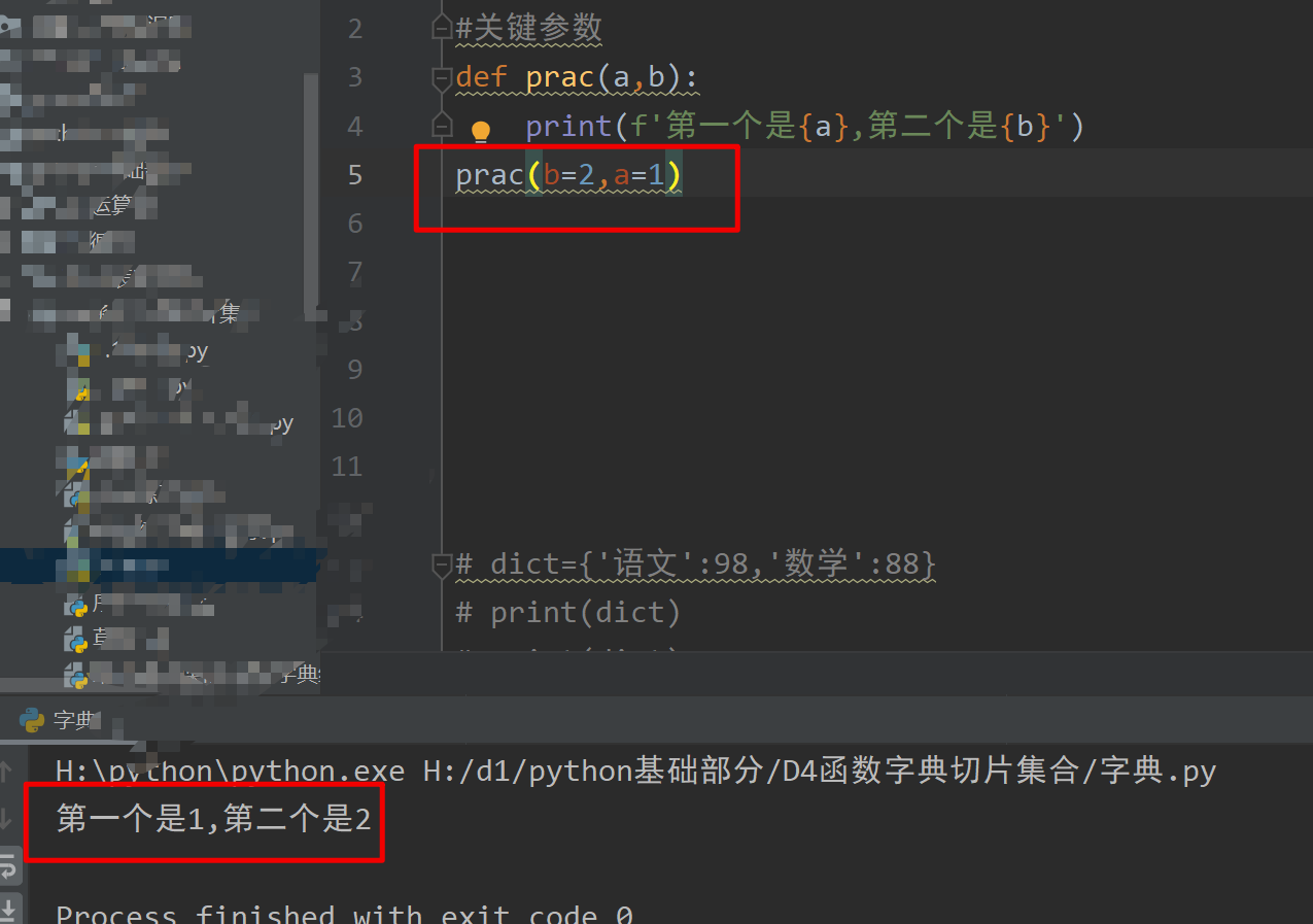通俗讲解关键参数，位置参数，默认参数和可变参数的含义 Csdn博客 