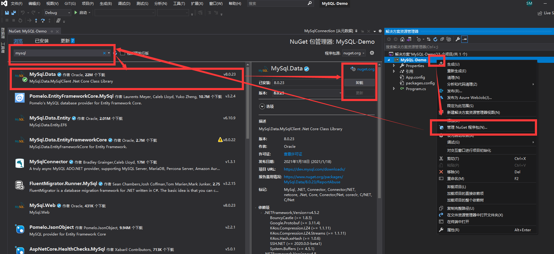 ADO.NET 连接MySQL 8.0.23_net 连接mysql8.0-CSDN博客
