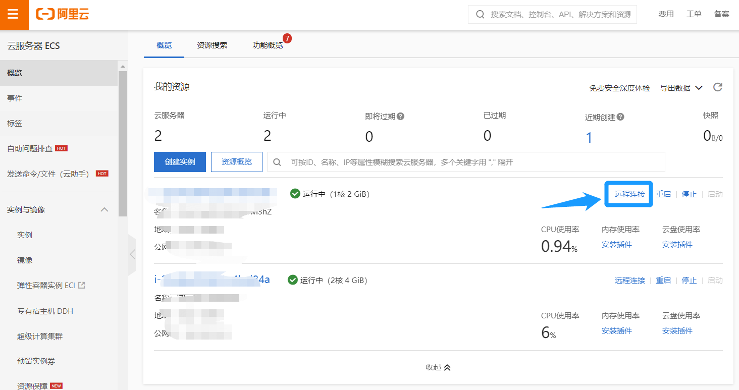 树莓派搭服务器（一）阿里云ECS+frp 实现内网穿透_frp,ecs-CSDN博客