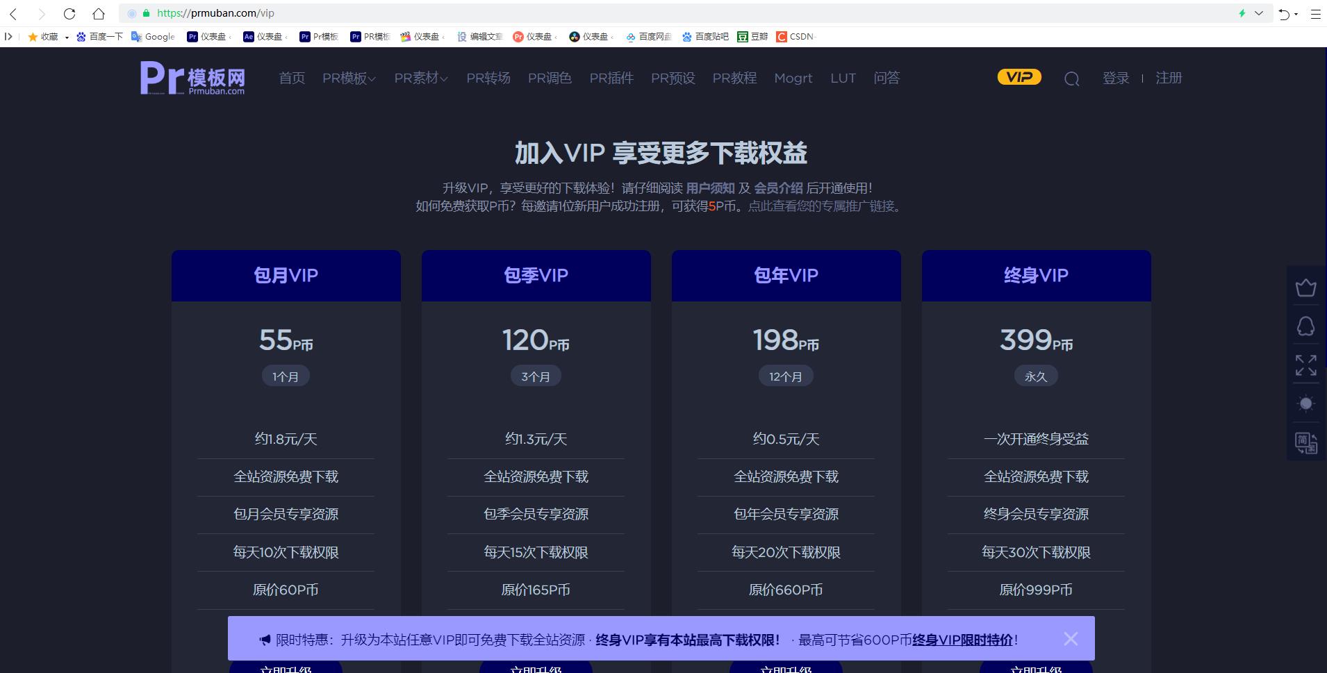 PR/PS/AE/达芬奇免费模板素材网站分享——个人纯分享，没有公众号，没有广告！_免费的pr模板网站-CSDN博客