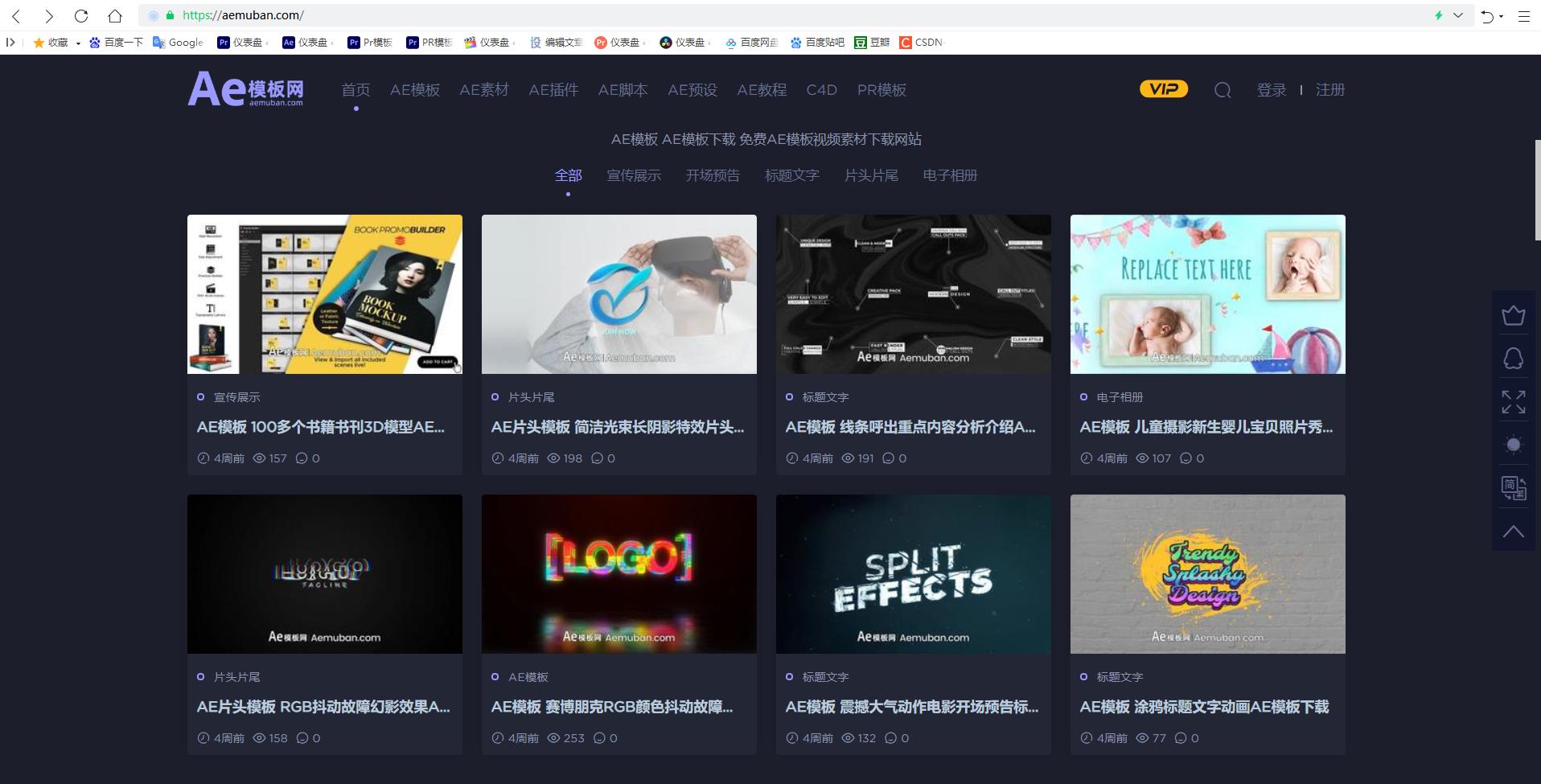 PR/PS/AE/达芬奇免费模板素材网站分享——个人纯分享，没有公众号，没有广告！_免费的pr模板网站-CSDN博客