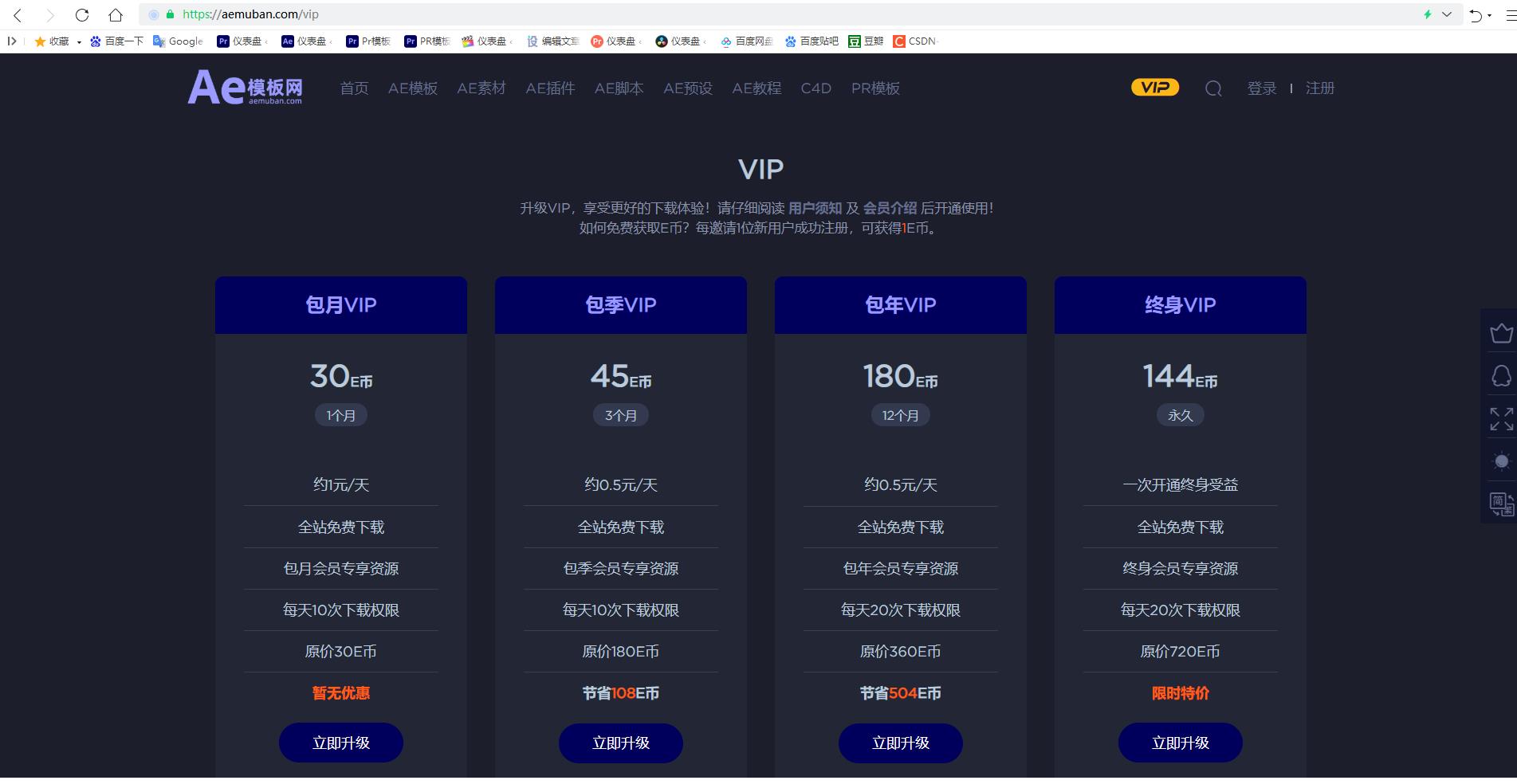 PR/PS/AE/达芬奇免费模板素材网站分享——个人纯分享，没有公众号，没有广告！_免费的pr模板网站-CSDN博客