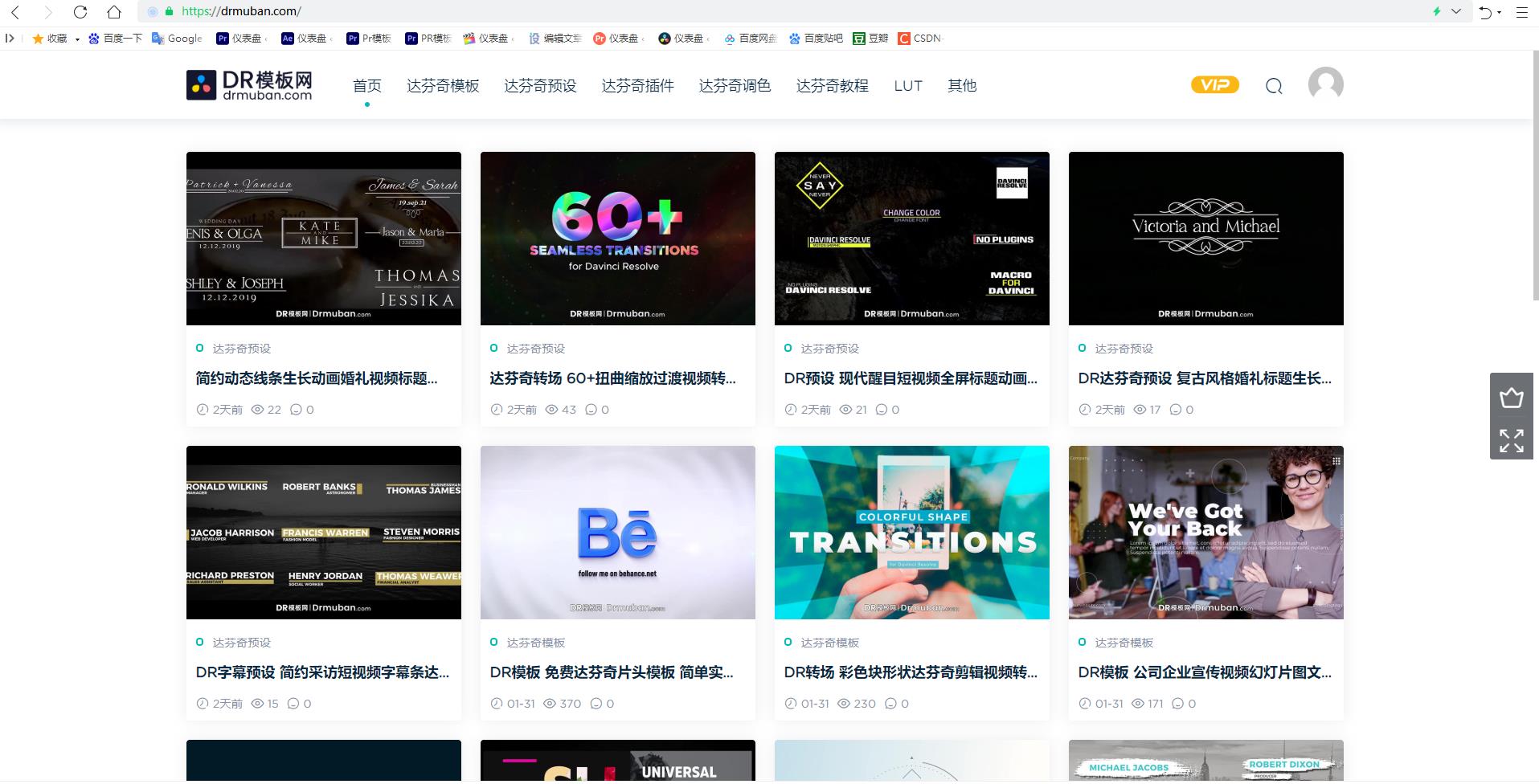 PR/PS/AE/达芬奇免费模板素材网站分享——个人纯分享，没有公众号，没有广告！_免费的pr模板网站-CSDN博客