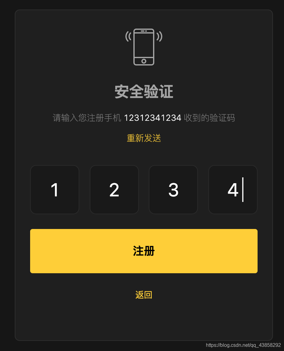 Vue验证码输入框组件vue获取验证码输入框 Csdn博客