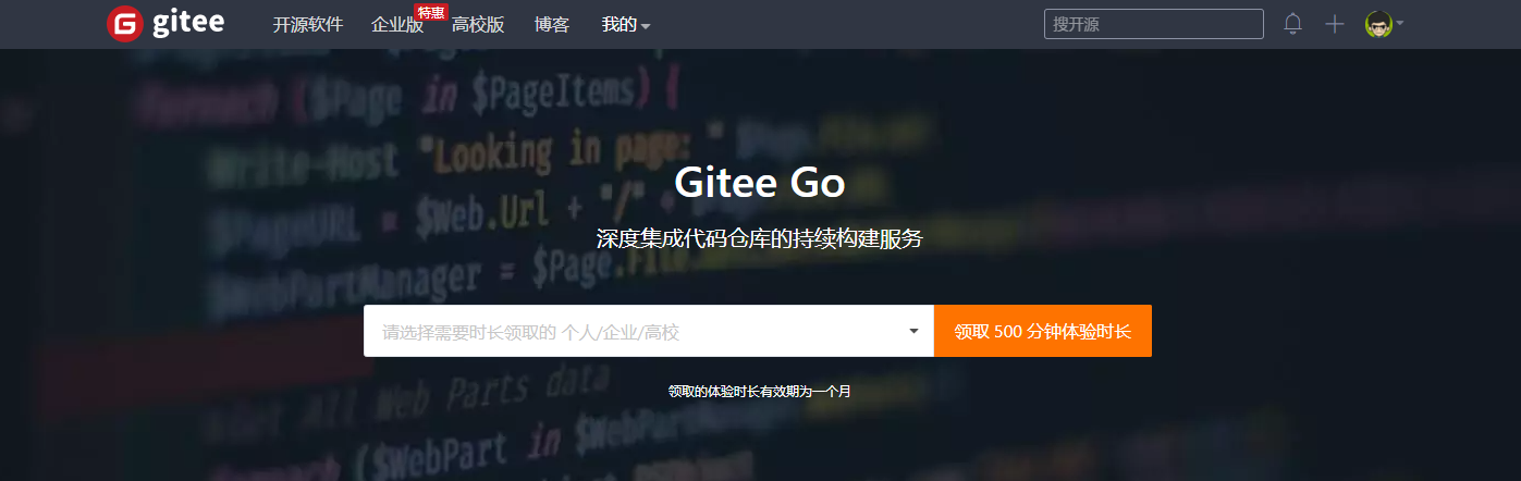 Gitee Go【基于Gitee的深度集成代码仓库的持续构建服务】国产CI/CD工具_国产持续构建-CSDN博客